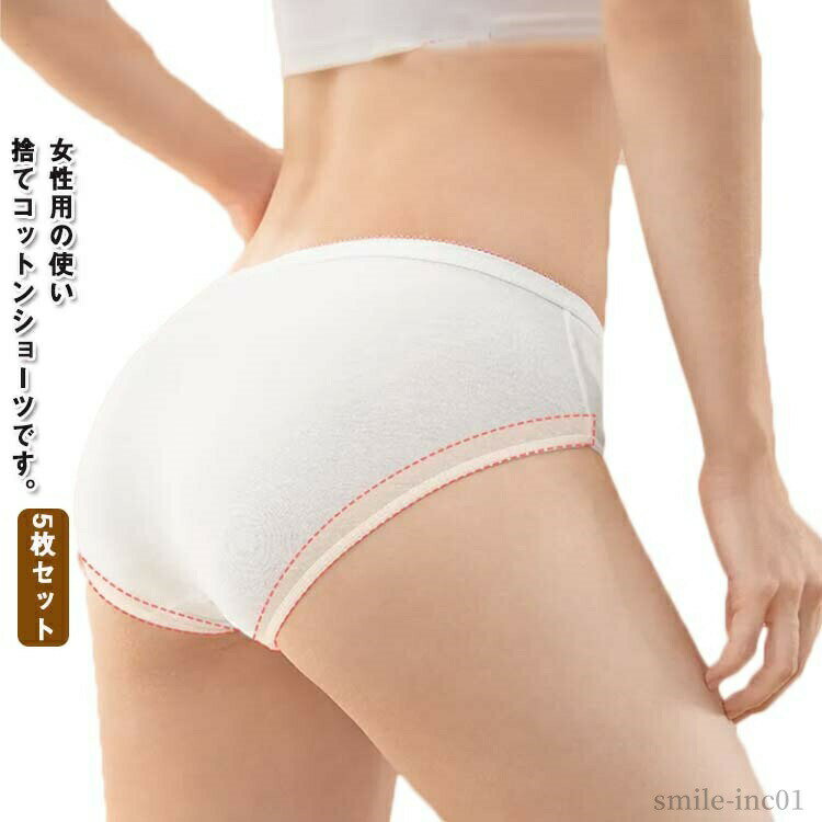 メーカー希望小売価格はメーカーカタログに基づいて掲載しています●女性用の使い捨てコットンショーツです。綿100％を素材し、柔らかくて、通気性が良く、ソフトな肌触り、快適なフィット感を確保し、履き心地が良いです。●小さくて、軽いので持ち運びに...