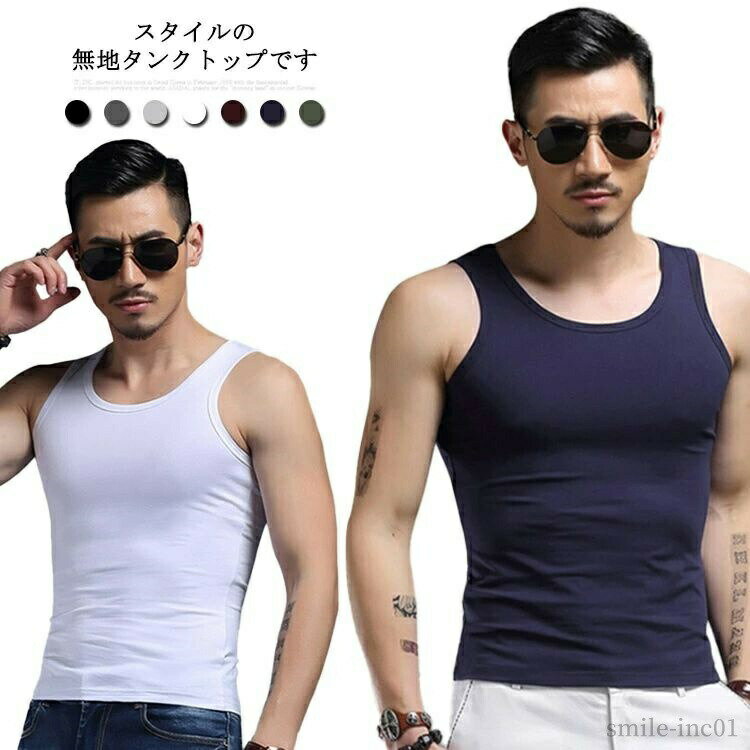 メーカー希望小売価格はメーカーカタログに基づいて掲載しています スタイルの無地タンクトップです。ジムでのエクササイズやジョギングなどに年中活躍！伸縮性に富み、体にやさしくフットしてくれる素材を使用した。肌に直接触れるタンクトップだから、やわ...