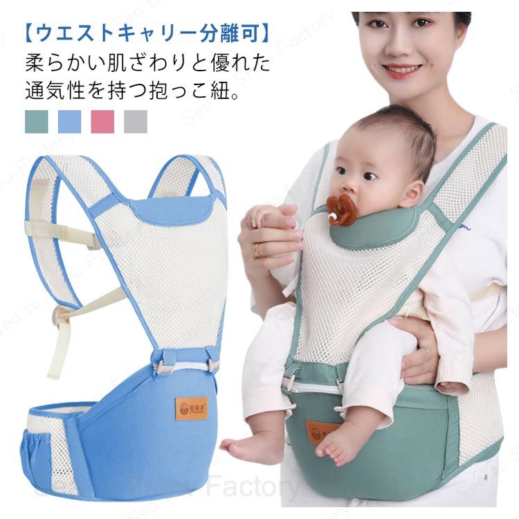 メーカー希望小売価格はメーカーカタログに基づいて掲載しています多機能 ポケット付き 通気性 4WAY メッシュ 抱っこひも ベビーキャリア 暑さ対策 抱っこ紐 赤ちゃん 1歳 軽量 滑り止め付き 赤ちゃん 36ヵ月まで ベビー おんぶ紐 プ...