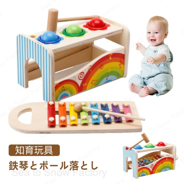 メーカー希望小売価格はメーカーカタログに基づいて掲載しています鉄琴 アンド 音の出るおもちゃ ボール落とし ドイツ ハンマートイ タップベンチ 知育玩具 2歳 木のおもちゃ パウンド 名前入り 名入れ とんかち遊び 知育 おもちゃ 木製 男...