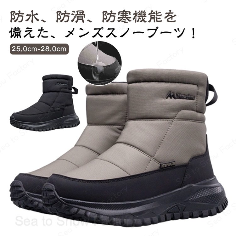 メーカー希望小売価格はメーカーカタログに基づいて掲載しています防滑 トレッキング底 厚底 スパイク ブーツ 防寒靴 防寒ブーツ 防水 冬靴 防寒ブーツ 保温 メンズ 裏起毛 防寒 ウィンターブーツ 滑らない 雪靴 スノーシューズ スノトレ ...