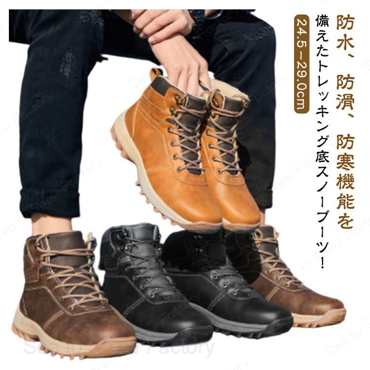 メーカー希望小売価格はメーカーカタログに基づいて掲載しています防水 スニーカーブーツ 雪靴 カジュアル PU革 裏起毛 スノーブーツ スノトレ 保暖 メンズ 撥水 あったか 防寒靴 滑りにくい 冬靴 防寒 スノーシューズ スノーブーツ アウ...