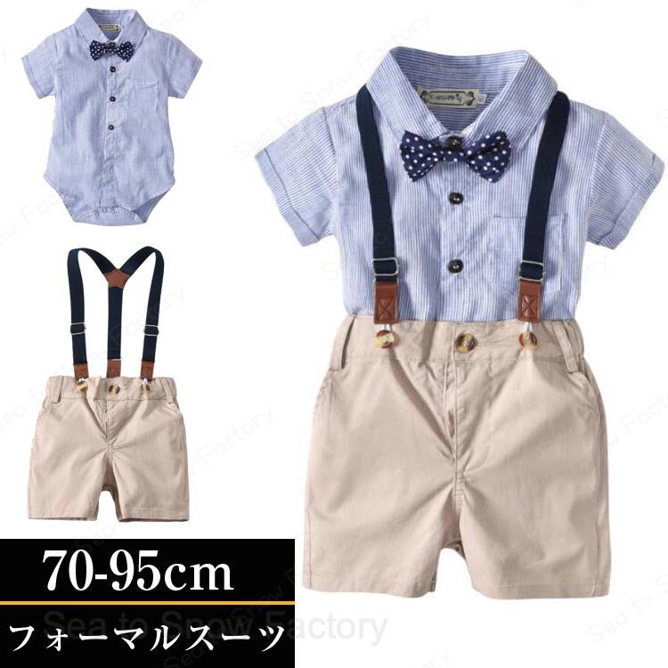 メーカー希望小売価格はメーカーカタログに基づいて掲載しています子供服 男の子 ベビー フォーマル スーツ ベビー フォーマル 男の子 ロンパース 赤ちゃん 子供 男の子 キッズ 上下セット おしゃれ 出産祝い 結婚式 誕生日 お宮参り お食...