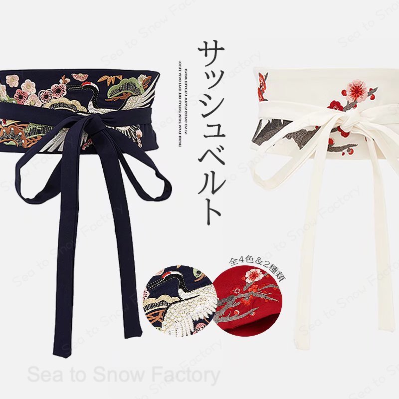メーカー希望小売価格はメーカーカタログに基づいて掲載しています帯を巻いた本物の和の雰囲気つくりに！選べる2パターン 全4色 サッシュベルト コルセット ハイウエスト 太ベルト 鶴柄 桜柄 和柄 刺繍 着物 帯 ウエストマーク コスプレ 飲食...