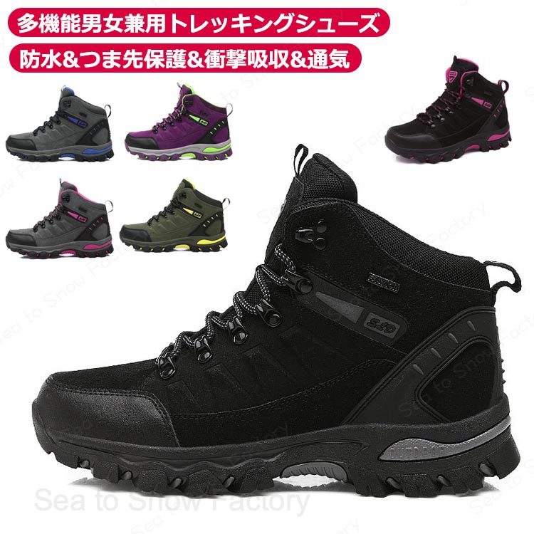 メーカー希望小売価格はメーカーカタログに基づいて掲載していますカジュアル レディース 登山靴 トレッキングシューズ ハイカット 靴 ハイキング アウトドア キャンプ 秋 アウトドアシューズ ハイキングシューズ ペアルック 男女兼用 春 夏 ...