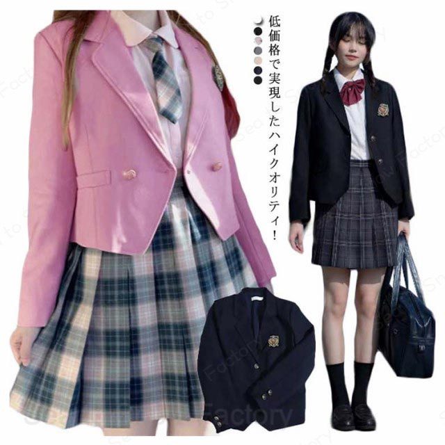 メーカー希望小売価格はメーカーカタログに基づいて掲載していますブレザー 制服 スクールブレザー JKブレザー 上衣 上着 ジャケット レディース 高校生 中学生 スクール コスプレ衣装 リアル女子高生制服 人気 学生 無地 春 秋 冬 シン...