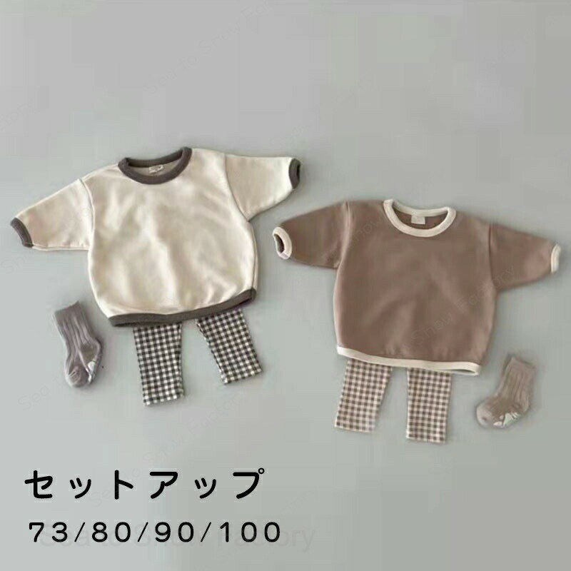 メーカー希望小売価格はメーカーカタログに基づいて掲載しています子供 キッズ セットアップ ロンT 長袖Tシャツ パンツ 長ズボン レギンス 2点セット 春秋 長袖キッズTシャツ 男の子 ベビー服 女の子 新生児服 韓国子供服 女の子 子供服...
