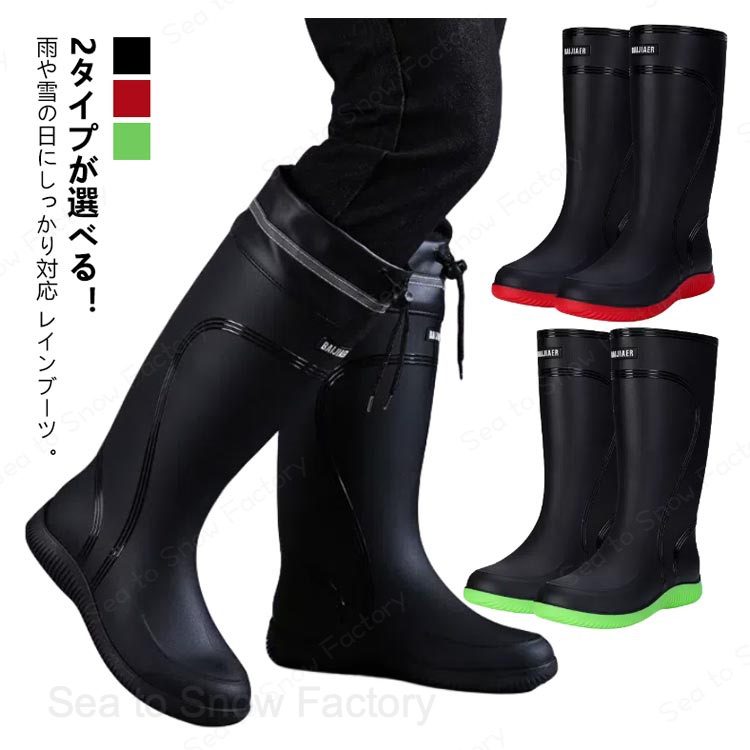 メーカー希望小売価格はメーカーカタログに基づいて掲載しています長靴 メンズ ロングブーツ レインブーツ 完全防水 おしゃれ レインシューズ 軽量 雨 雪 台風 雨靴 男性用 柔らかい 疲れにくい 防滑 農作業 アウトドア ガーデニング 登山...