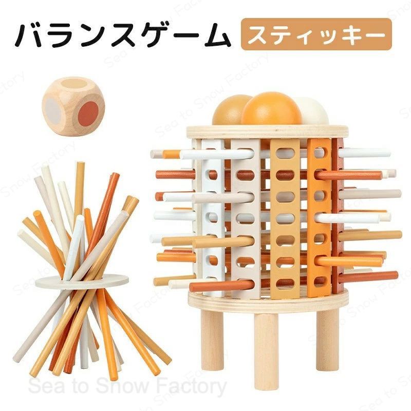 メーカー希望小売価格はメーカーカタログに基づいて掲載しています木製バランススティック 木製 バランスゲーム ボード ゲーム 立体パズル 積み木ブロック 子供 大人 知育玩具 プレゼント 遊び パーティ 木製バランススティック 木製 バランス...