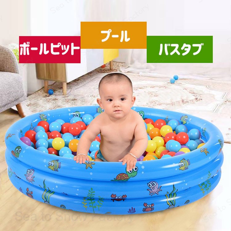 メーカー希望小売価格はメーカーカタログに基づいて掲載しています家庭用 プール 子供用 ビニールプール 円型 ベビープール ボールピット バスタブ 底面クッション 庭 頑丈設計 安心安全な 夏 水遊び スイミング 屋内用 お庭用 ベランダ用 ...