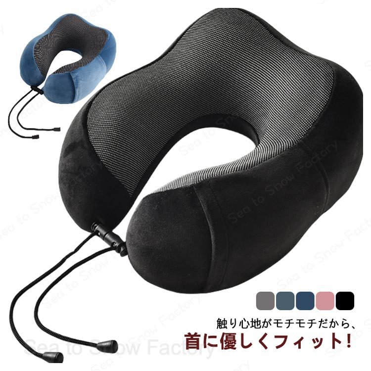 メーカー希望小売価格はメーカーカタログに基づいて掲載していますネックピロー 低反発 飛行機 首枕 旅行 ネックピロー 車 人間工学 収納ポケット付 低反発まくら 頚椎サポート枕 肩こり 海外旅行 便利グッズ オフィスワーク 送料無料 敬老の...
