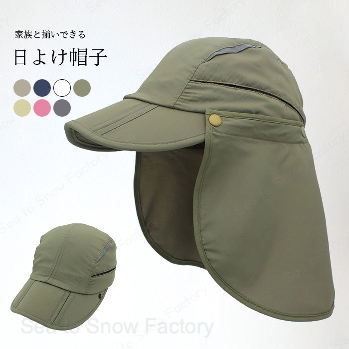 メーカー希望小売価格はメーカーカタログに基づいて掲載しています送料無料日よけ帽子 レディース メンズ 子供 親子ペア キャップ おしゃれ ハット つば広 日焼け防止 日焼け対策 紫外線対策 uv対策 ネックカバー uvカット ユニセックス ...