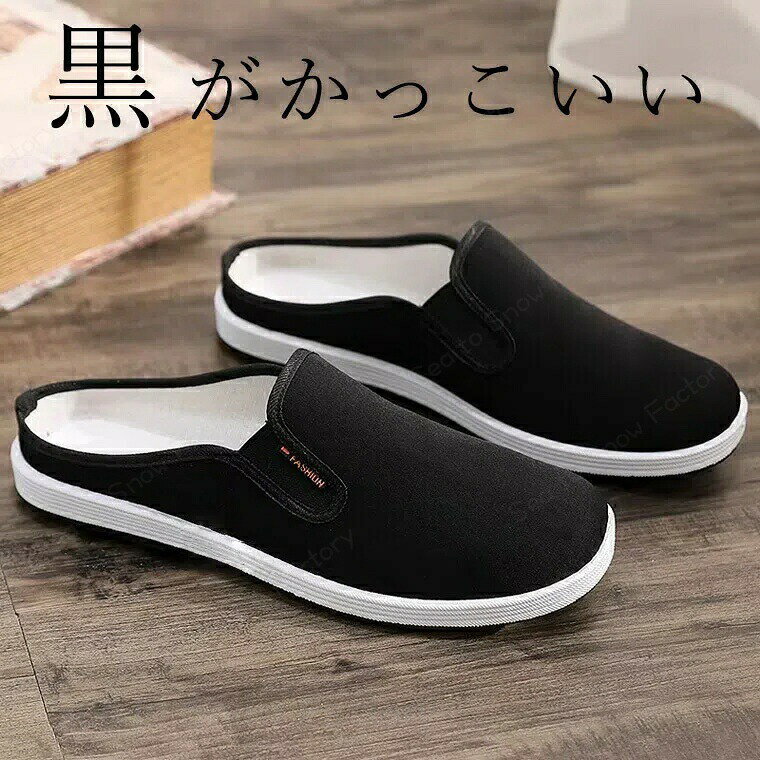 メーカー希望小売価格はメーカーカタログに基づいて掲載していますスニーカーサンダル スリッポン レディース メンズ 綿 かかとなし ミュール シューズ 靴 清潔感のある足元に 40代 50代 サボ クロッグ キャンバス ブラック 黒 バリ 2...