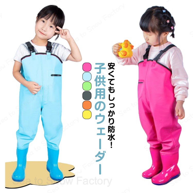 メーカー希望小売価格はメーカーカタログに基づいて掲載しています水遊び 胴付き長靴 雨具 お砂場着 川 男の子 キッズ アウトドア 子供 長靴一体型 オールインワン レインブーツ 胴付長靴 ポケット付き 女の子 防水 プレイウェア 海 田んぼ...