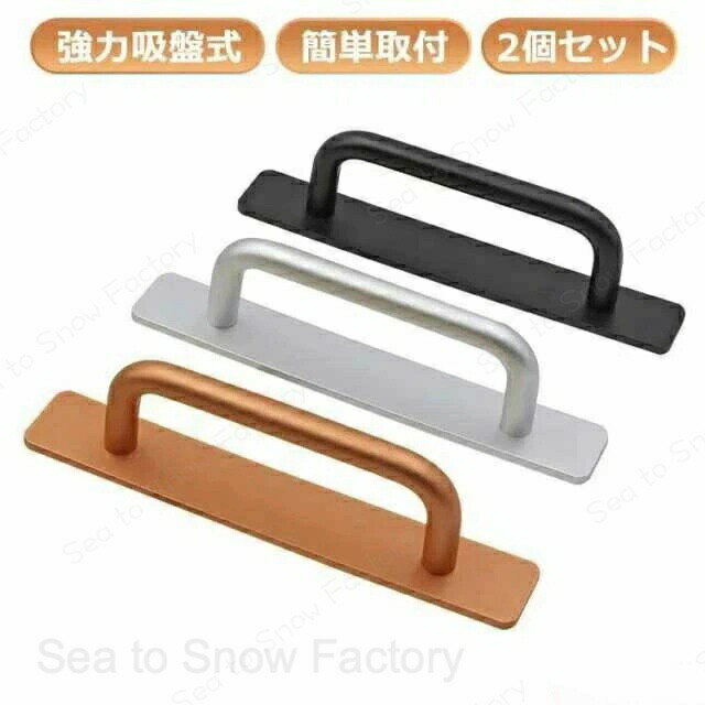 メーカー希望小売価格はメーカーカタログに基づいて掲載しています【送料無料】扉 手すりサッシ 窓 強力吸盤 工事不要 浴室用手すり ドアハンドル 補助ハンドル 手すり 2個セット ドアハンドル 吸盤式 強 ポータブルハンドル 強力ドアハンドル...