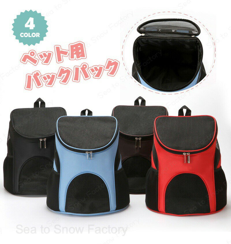 メーカー希望小売価格はメーカーカタログに基づいて掲載していますペットキャリー バッグ 猫キャリー リュック バッグ 猫 犬 キャリーリュック 折りたたみキャリー 犬 リュック 猫キャリー ペットキャリー ネコ バックパック ペットリュック ...