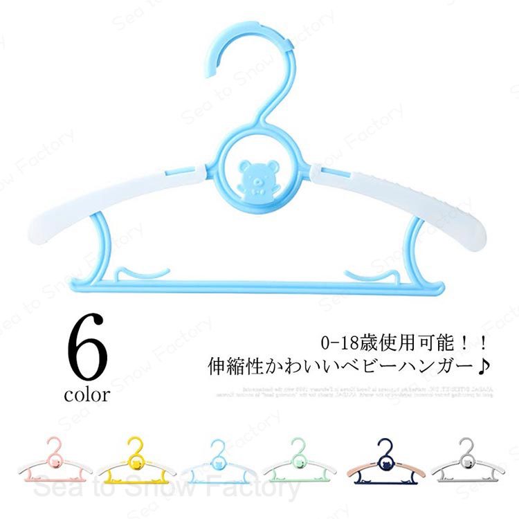 メーカー希望小売価格はメーカーカタログに基づいて掲載しています30本セット ベビーハンガー 子ども キッズハンガー 0-18歳使用可能 子供用ハンガー ベビー 赤ちゃん あかちゃん おしゃれ ワンタッチ 伸縮 滑らない 連結 くま 滑り止め...