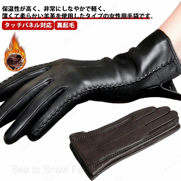 メーカー希望小売価格はメーカーカタログに基づいて掲載しています【送料無料】革 レディース 裏起毛 手ぶくろ 大きいサイズ 5本指 防風 タッチパネル対応 防水 本革 レザー 暖かい かわいい 通勤 シンプル おしゃれ グローブ スマホ タブ...