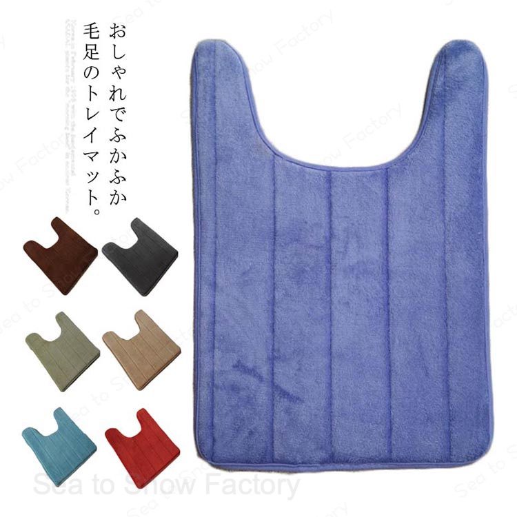 メーカー希望小売価格はメーカーカタログに基づいて掲載しています低反発トイレマット 吸水性抜群 洗える トイレ マット 低反発 足元マット 耳長 おしゃれ ふわふわ かわいい 滑り止め インテリア 北欧 カラフル 冷え対策 お掃除 トイレ用品...