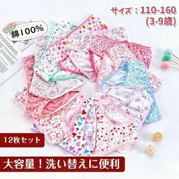 メーカー希望小売価格はメーカーカタログに基づいて掲載しています幼児ショーツ 綿100％ 女児用 保育園幼稚園小学生向け 繰り返し洗濯に強い クロッチ部分2重仕様 3歳から9歳適用 半袖無地デザイン 【送料無料】3-9歳適用 保育園 幼稚園 ...