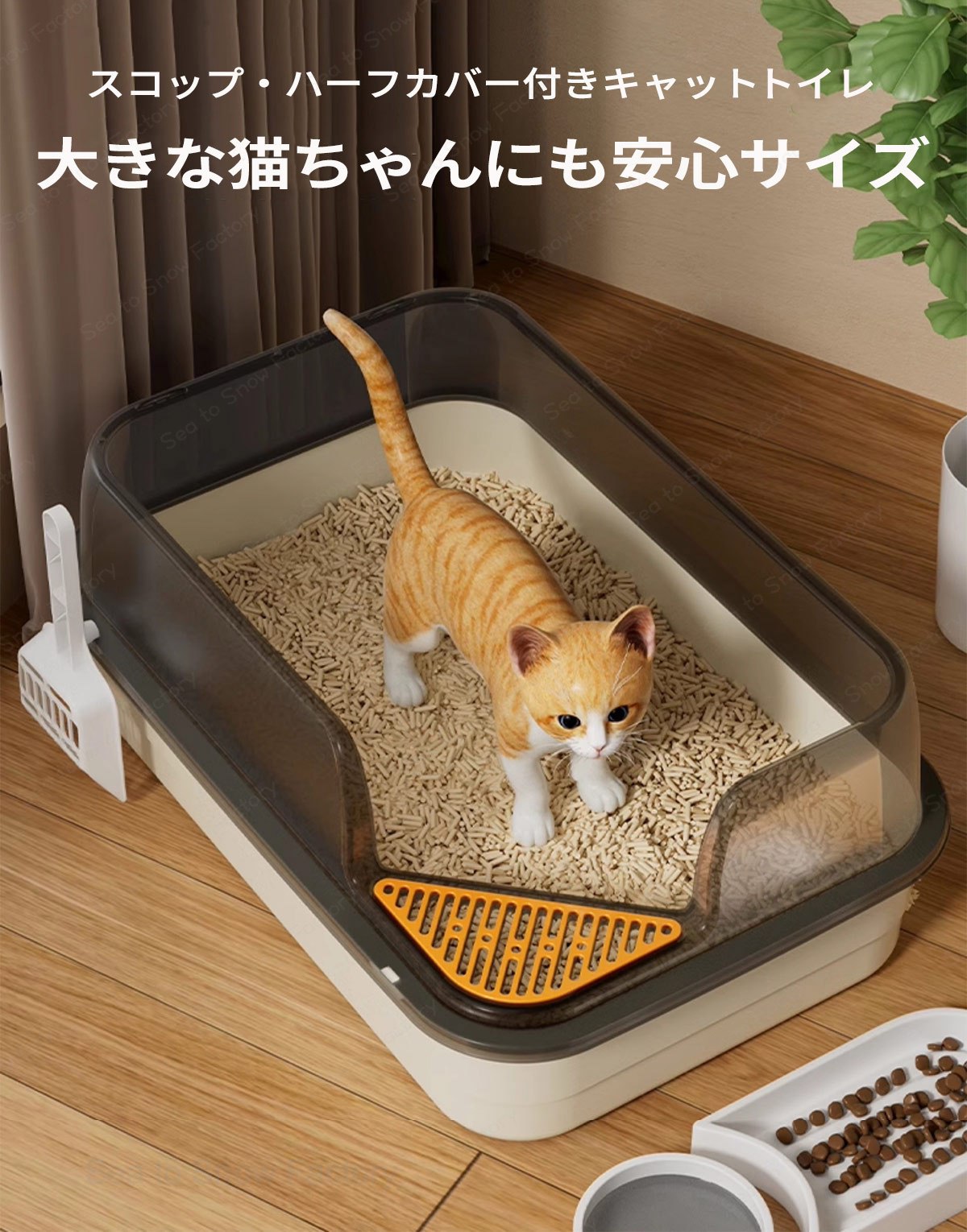 メーカー希望小売価格はメーカーカタログに基づいて掲載しています猫トイレ 飛び散り防止 大型猫用 ハーフカバー付き 砂落としステップ付き 消臭抗菌 お手入れ簡単 スクエアワイド ペットトイレ 本体 マット 深型 大きめサイズ 室内用 スコップ...