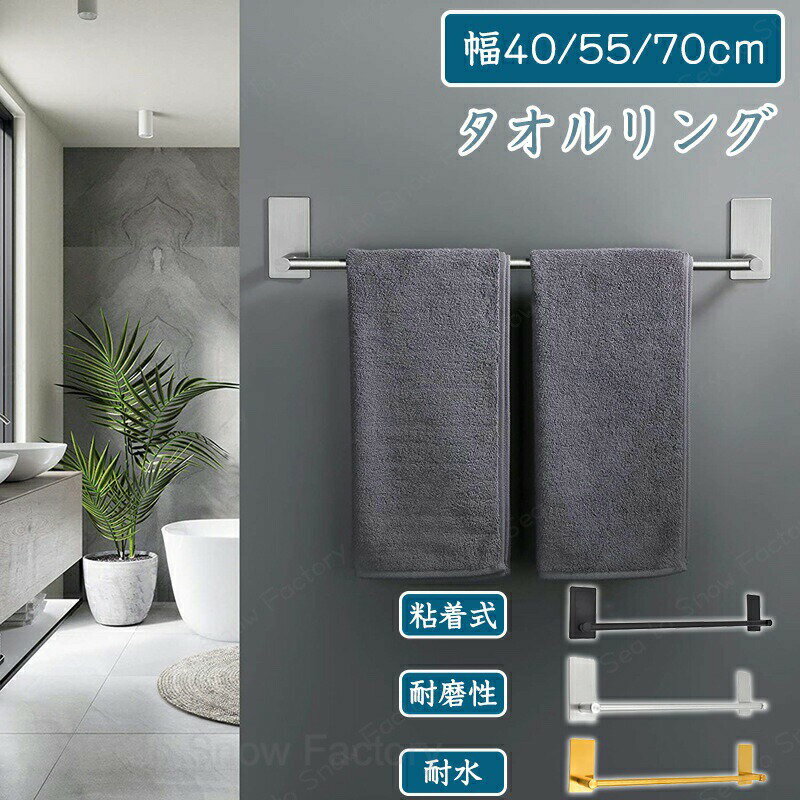 メーカー希望小売価格はメーカーカタログに基づいて掲載しています送料無料 タオルハンガー タオル掛け 取付け 自由 タオルハンガー 粘着テープ式 バス用品 タオルバー タオル掛け 吸着 貼ってはがせる 壁面収納 壁掛け ふきん掛け キッチン ...