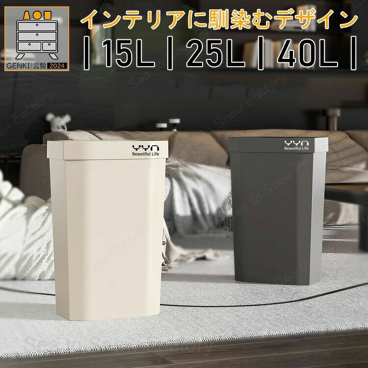 メーカー希望小売価格はメーカーカタログに基づいて掲載していますおしゃれ 北欧風 ゴミ箱 縦型 スリム 隙間設置 ごみ箱 大容量 丈夫 フタなし 蓋なし 見えない ビニール袋 隠せる 高さあり 屋外対応 大きい シンプルデザイン ダストボック...