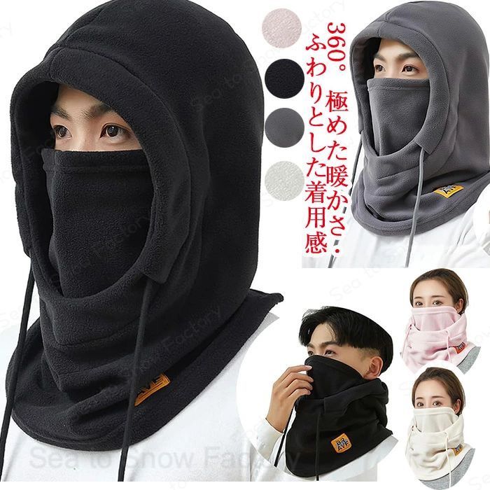 メーカー希望小売価格はメーカーカタログに基づいて掲載していますネックウォーマー フェイスカバー 帽子 防寒 360° 目出し帽 大きいサイズ フードウォーマー ネックカバー フェイスガード ヘルメット対応 秋冬用 息苦しくない 防風 バイク...