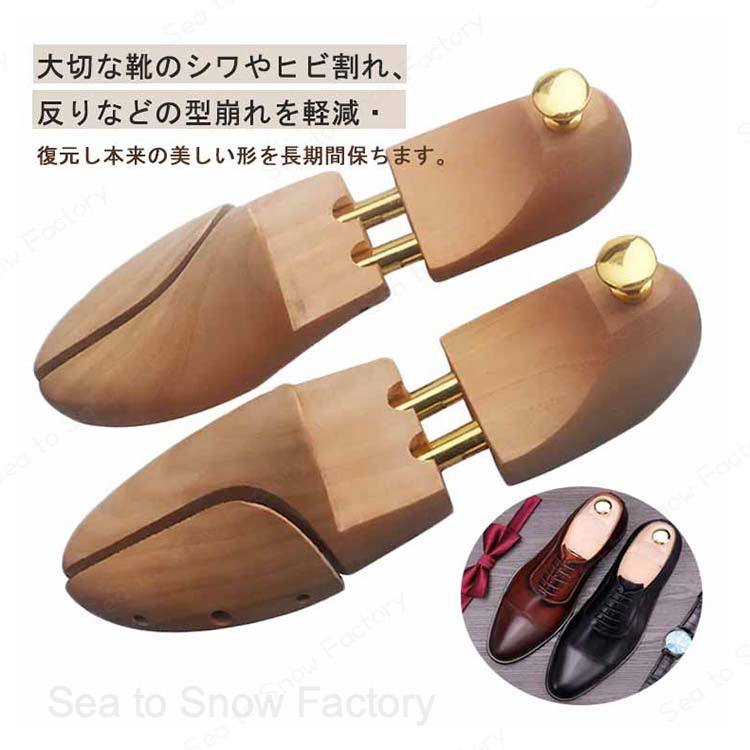 メーカー希望小売価格はメーカーカタログに基づいて掲載しています前後伸縮 革靴 シワ伸ばし 防湿 シューツリー 靴 型崩れ 防臭 型崩れ防止 ホールド シューキーパー 吸湿 除湿 シューケア 送料無料 木製 メンズ レディース 乾燥 脱臭 2...