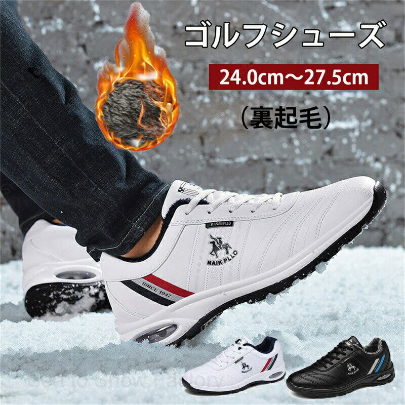 メーカー希望小売価格はメーカーカタログに基づいて掲載していますゴルフシューズ メンズ 防水 防滑 ボア 裏起毛 保暖 カジュアルブーツ メンズ 防寒靴 厚底 ボア ゴルフ 靴 ゴルフシューズ 3E 防水 柔らかい 滑り止め ウォーキングシュ...