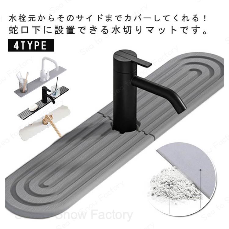 メーカー希望小売価格はメーカーカタログに基づいて掲載しています水切りマット 蛇口マット シリコン キッチン用品 洗面所 スポンジ置き 水切り タワシ置き 水回り シリコンマット 速乾吸水 抗菌 防カビ 滑り止め 消臭 洗える 蛇口 カバー ...