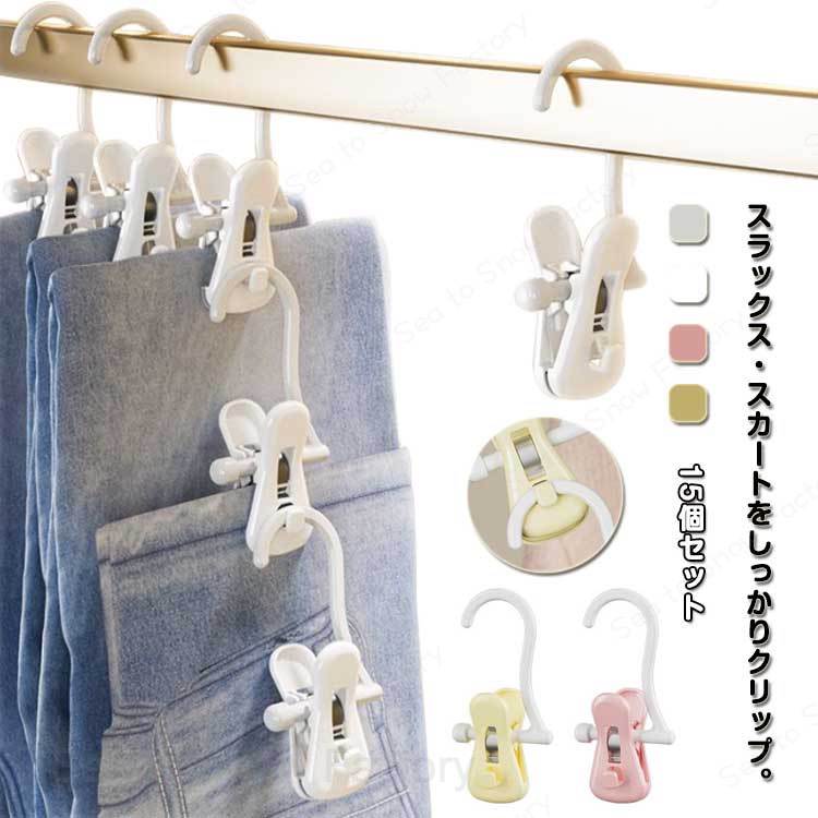 メーカー希望小売価格はメーカーカタログに基づいて掲載しています15個セット 連結できるクリップハンガー ハンガー ズボン用 ズボン パンツハンガー ハンガー スカート 収納用品 ボトムス スカートハンガー ズボンハンガー 大容量 収納 ハン...
