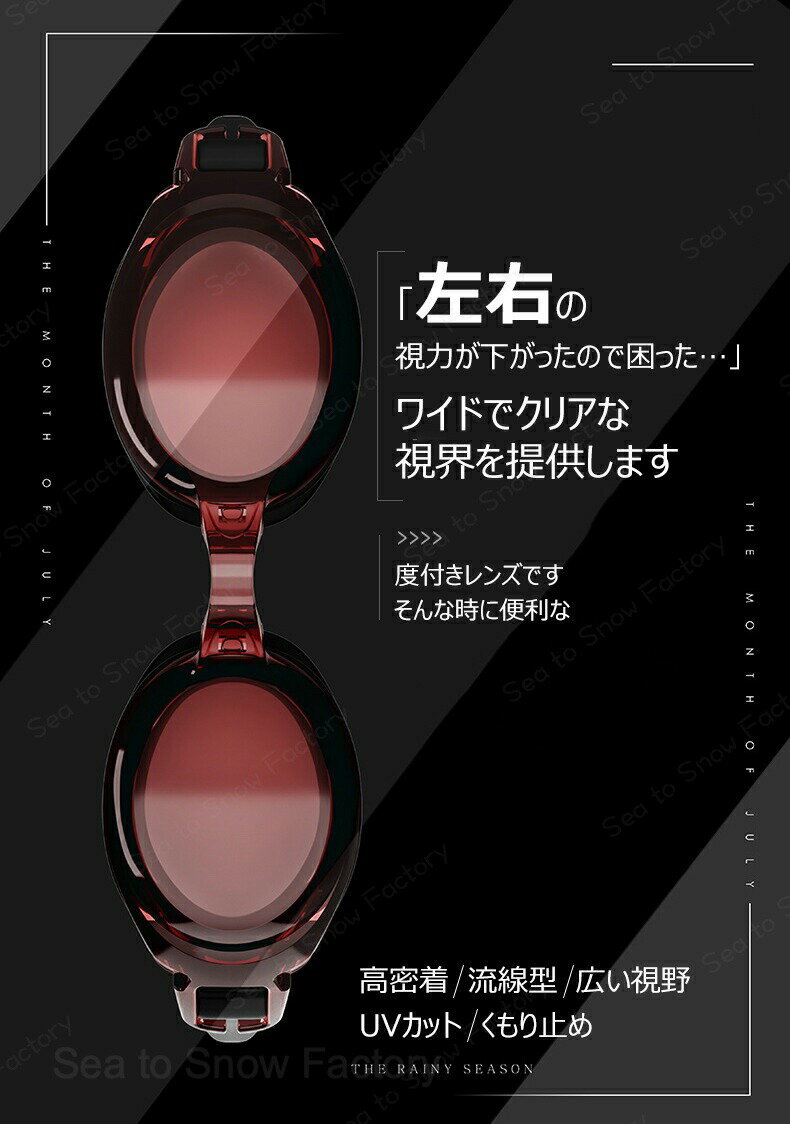メーカー希望小売価格はメーカーカタログに基づいて掲載していますスイミングゴーグル 度付きゴーグル 水泳 くもり止め スイムゴーグル 水中メガネ 水中ゴーグル 度付き UVカット 低抵抗 水中眼鏡 水中ゴーグル 男女兼用 広い視野 近視用 度...