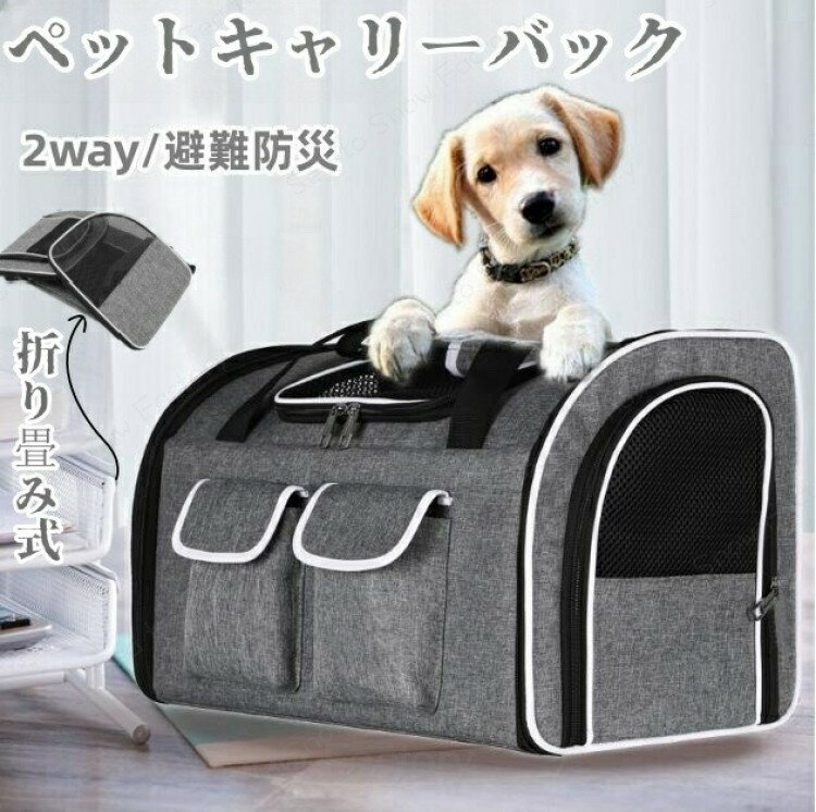 メーカー希望小売価格はメーカーカタログに基づいて掲載しています【早い者勝ち★300円Offクーポン】ペットキャリーバック ペットバック ペットリュック ペットボストン ペット用リュック ペット大型バック 犬猫兼用 小型 中型犬 2匹収納 多...