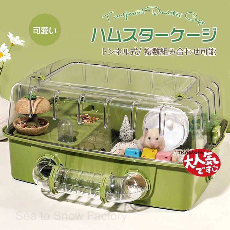 メーカー希望小売価格はメーカーカタログに基づいて掲載していますハムスターケージ ハムスターハウス セット おまけ付き 小動物 ケージ 飼育かご 広い 通気性抜群 組立簡単 小屋 大型 回し車 エサ皿 給水ボウル お家 送料無料 ハムスターケ...