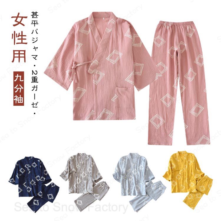 メーカー希望小売価格はメーカーカタログに基づいて掲載していますレディース 甚平 パジャマ 甚平ルームウエア ワンマイルウエア 上下セット Vネック 九分袖 長ズボン 通気性 ゆったり カジュアル 女性用 2重ガーゼ 甚平風 寝巻き 普段着 ...