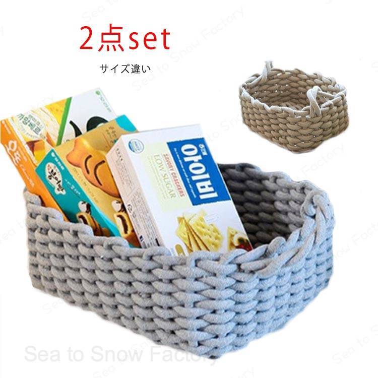 メーカー希望小売価格はメーカーカタログに基づいて掲載しています収納 かご バスケット 持ち手付き コットン 小物入れカゴ ロープバスケット 2個セット かごバスケット 収納バスケット 収納バスケット 編み 籠 エスニック 収納カゴ 収納かご...