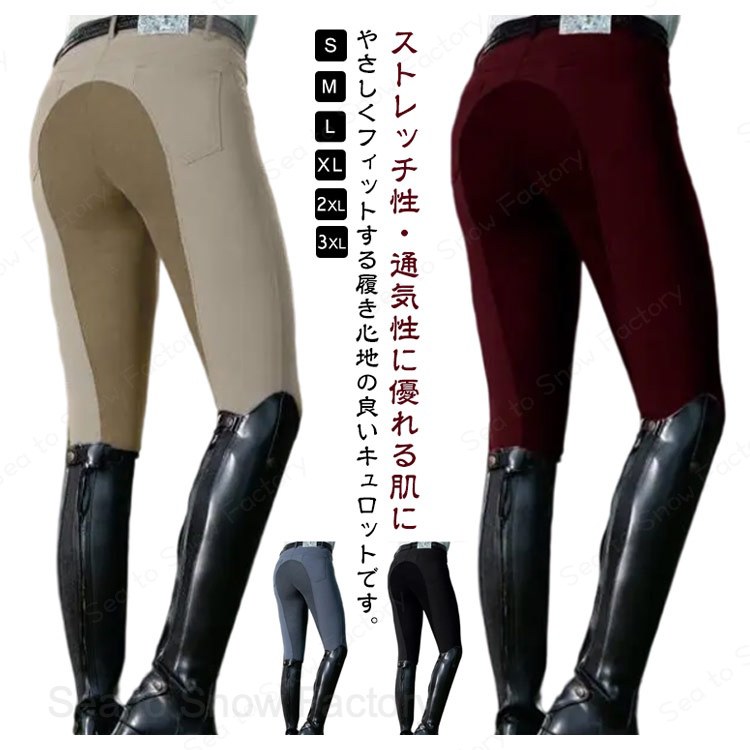 メーカー希望小売価格はメーカーカタログに基づいて掲載しています馬具 乗馬ズボン フルグリップ 乗馬 乗馬パンツ パンツ 乗馬用キュロット 乗馬キュロット 子供 乗馬用品 女性用 男性用 メンズ キッズ ジュニア 初心者 乗馬 ズボン レディ...