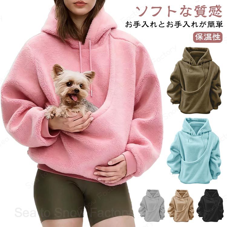 メーカー希望小売価格はメーカーカタログに基づいて掲載していますパーカー スウェット 犬 猫入れるパーカー おしゃれ フード付き ポケット付き 【SNSで超人気】パーカー プルオーバー 裏起毛 カンガルー 秋冬 ゆったり 猫抱っこ用服 カジュ...