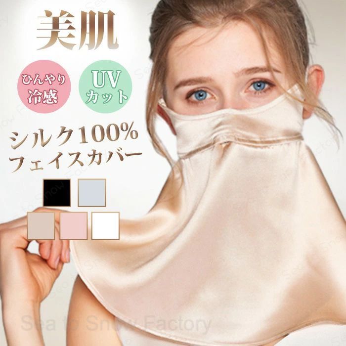 メーカー希望小売価格はメーカーカタログに基づいて掲載しています 【カラー】ブラック、ピンク、ホワイト、グレー、シャンペン色 【サイズ】F 【高品質の天然シルク100％】「第二の肌」と呼ばれるほど、人間の肌に似た成分でできているシルクを採用。...