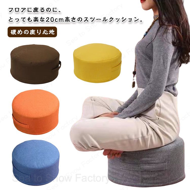 メーカー希望小売価格はメーカーカタログに基づいて掲載していますフロアに座るのに、とっても楽な20cm高さのスツールクッション。厚み20cmのクッション直径40cmの丸型スツールクッションは、大人が立っても沈まない弾力のある素材。厚さ20cm...