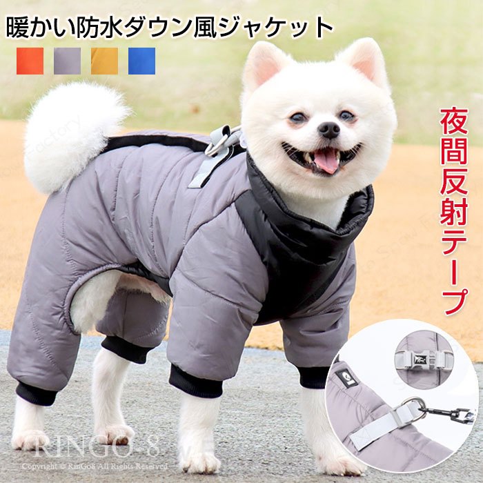 メーカー希望小売価格はメーカーカタログに基づいて掲載しています商品詳細 寒い冬にぴったりな暖かドッグウェア！・この ペット服は 首の輪ゴムがあって、自由に首のサイズを調節でき、服をよりぴったりとフィットさせ、犬に不快感を与えません。・裏地は...