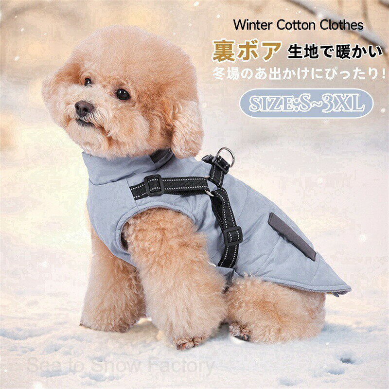 メーカー希望小売価格はメーカーカタログに基づいて掲載しています商品内容: ペット服サイズ：S:バスト：36cm 背丈：24cm おすすめ体重：1.5-2.5kgM:バスト：40cm 背丈：28cm おすすめ体重：3-4kgL：バスト：44c...