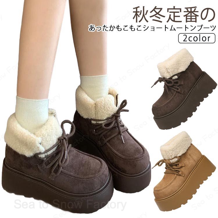 メーカー希望小売価格はメーカーカタログに基づいて掲載しています秋冬定番のあったかもこもこショートムートンブーツ。機能性だけでなく、ファッション性も重視されており、デザインが豊富に取り揃えられています。寒い日でもふわふわで暖かい。全体的にボリ...