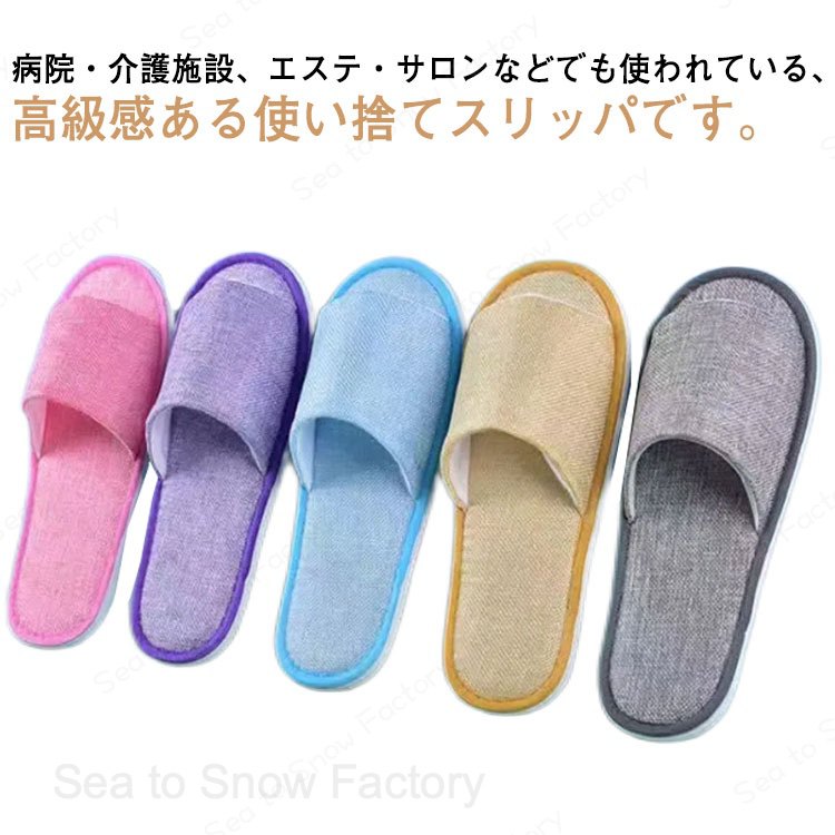 メーカー希望小売価格はメーカーカタログに基づいて掲載しています使い捨てスリッパ 50足入り 綿麻 業務用 業務用スリッパ 来客用 旅行 携帯スリッパ ホテルスリッパ パーティー サロン エステ アメニティ スリッパ 個包装 生地を含む厚み6...