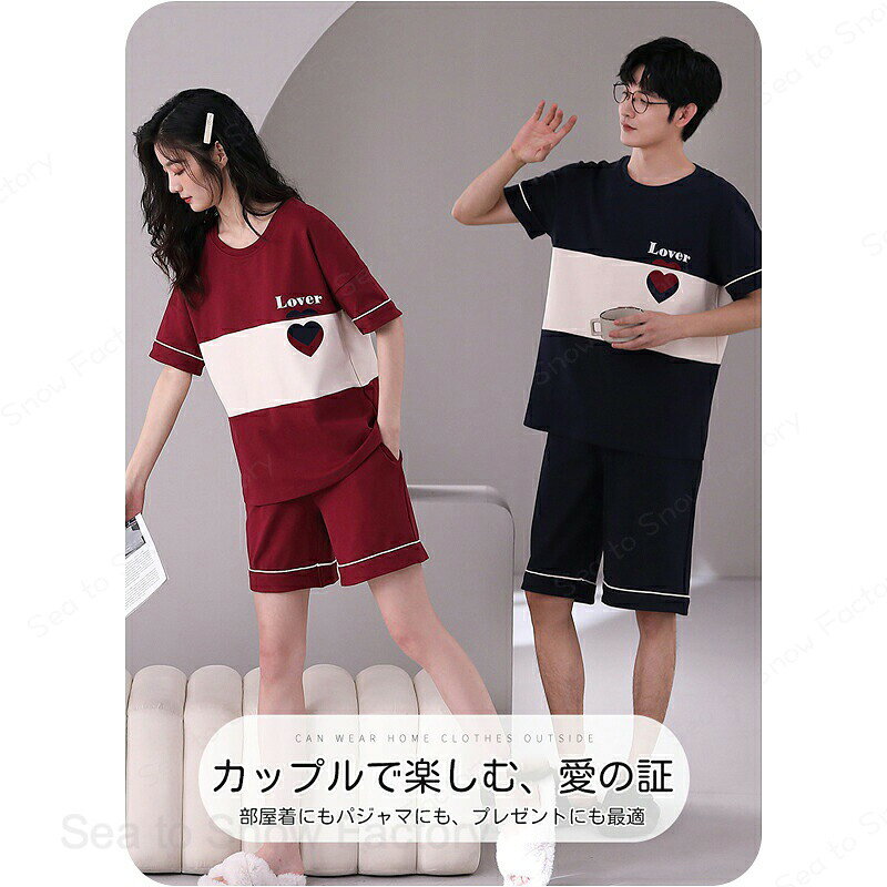 メーカー希望小売価格はメーカーカタログに基づいて掲載していますペア パジャマ 半袖 夏 綿100% メンズ ルームウェア 外出 レディース ペアパジャマ ギフト おしゃれ カップル ペア 春夏 結婚祝い プレゼント ペアパジャマ スウェット...