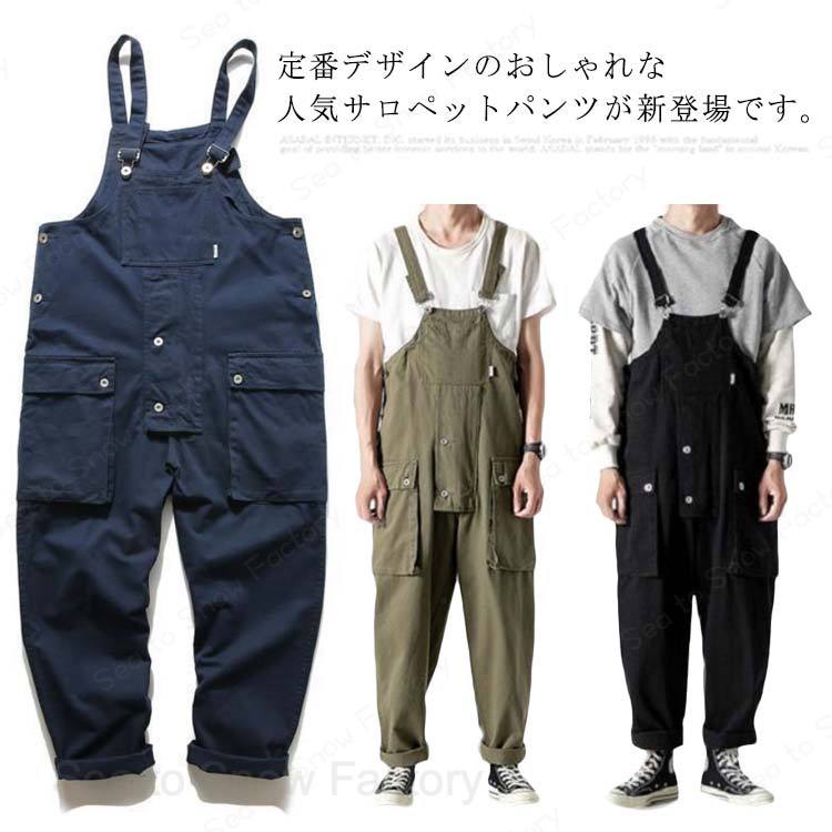 メーカー希望小売価格はメーカーカタログに基づいて掲載していますオーバーオール メンズ サロペット ゆったり ワイドパンツ 大きいサイズ ロングパンツ カジュアル オールインワン 作業着 おしゃれ ルーズ 春秋 体型カバー サロペット ワイド...