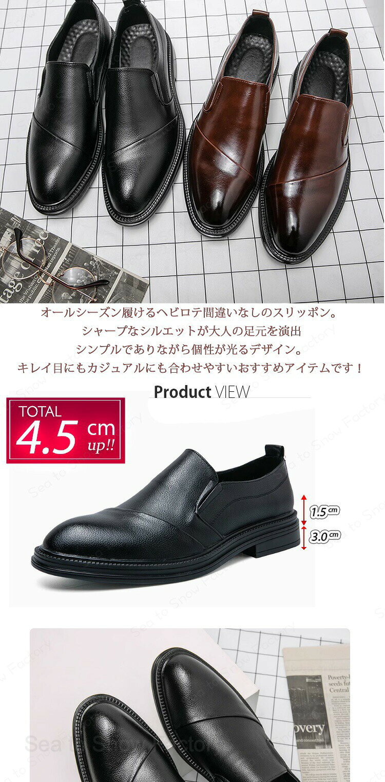 メーカー希望小売価格はメーカーカタログに基づいて掲載していますローファー メンズ スリッポン レザー シンプル サイドゴア ブラック ブラウン 春 夏 秋 身長4.5cmUP スリッポン メンズ 履きやすい 紐なし スリム