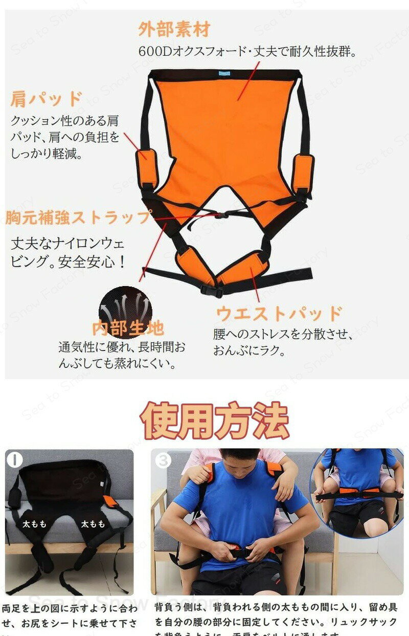 メーカー希望小売価格はメーカーカタログに基づいて掲載しています介助ベルト おんぶ紐 大人用 子供用 耐荷重120kg 避難用具 階段を上り下り 楽々 移動 介護用品 安全背負い具 介護リフト 黒 防災 救援 コンパクト ブラック オレンジ ...