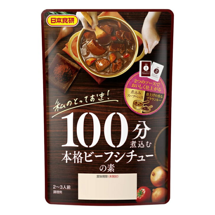 商品情報商品説明赤ワイン、玉ねぎ、ビーフ、チキンなどの旨味たっぷりのスープベースと、カカオマスのほのかな苦味がアクセントの豊かな香りと重厚なコクのブラウンルーで本格的なビーフシチューが作れます。ブロック肉を使用し、外食店のような本格ビーフシ...